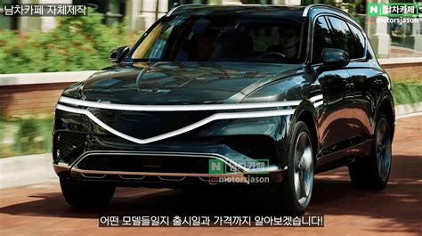 Genesis Gv80 2028 будет оснащен новой гибридной системой