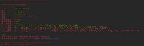 Ubuntu16 04 安装 Ssr 服务 Genesis