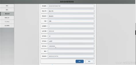 Java计算机毕业设计医院信息管理系统(开题报告源码论文) Csdn博客 Java计算机毕业设计医院信息管理系统(开题报告源码论文) Csdn博客