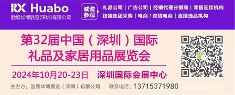 深圳·2024跨境电商展
