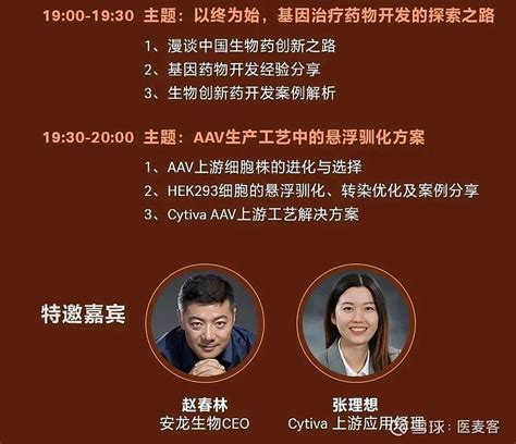 从工艺到产品设计，探讨下一代细胞与基因疗法的开发 2023年7月20日 医麦客新闻 Emedclub News 细胞和基因治疗（cgt）作为革命性的治疗手段，在治疗效 雪球