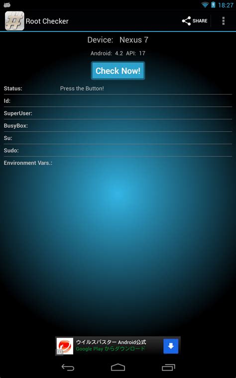 Nexus 7 Android4 2 JOP40C のRoot化方法手順 アンドロイドラバー