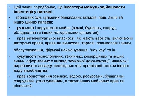 Інвестиційна діяльність підприємства презентация онлайн