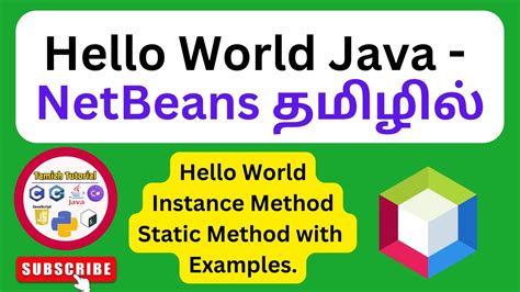 hello world java program java tamil netbeans தமிழில் youtube