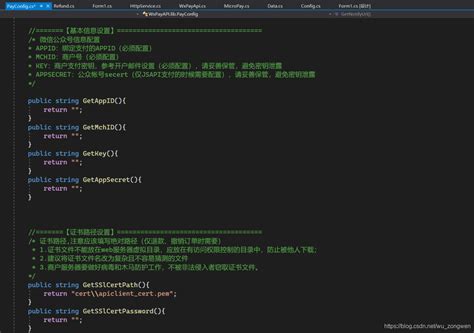 微信支付付款码支付退款微信支付 Certpassword Csdn博客