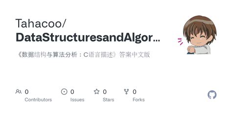 Github Tahacoo Datastructuresandalgorithmanalysis C