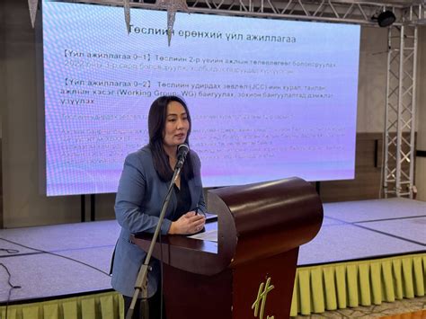 МОНГОЛ УЛС Гэр бүл хөдөлмөр нийгмийн хамгааллын яам