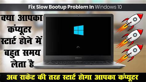 How To Fix Slow Boot Startup On Windows Make Windows Boot FASTER Easy Settings Windows