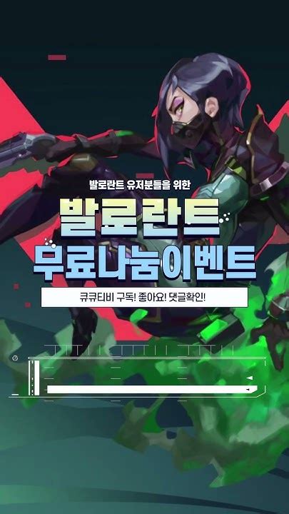 발로란트 챔스 스킨 있는 쓸만한 계정 무료나눔 합니다 필요하신분 가져가세요~ Youtube