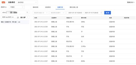 基于 Python 和涂鸦云开发平台的 Iot 设备控制实践 涂鸦开发者
