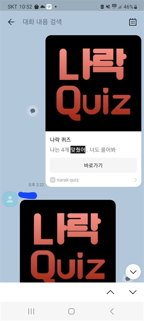 나락퀴즈 웹 서비스 총 7 문제 노마드 코더 Nomad Coders