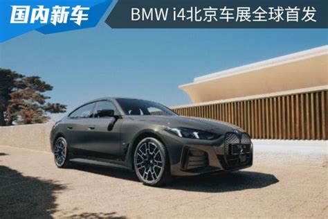 2024（第十八届）北京国际汽车展览会