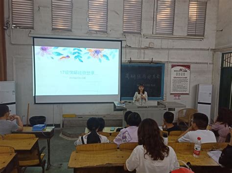 临床医学院开展考研分享活动 西南医科大学新闻网