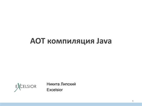 Java Ahead Of Time Compilation Ppt