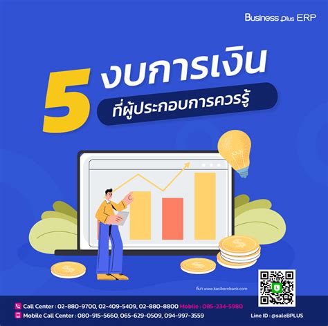 ใบกำกับภาษี ผิด หาย ชำรุด แก้ไขอย่างไร