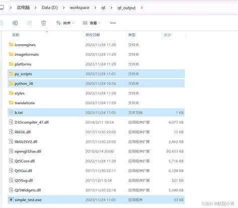 Qt C中调用python并将软件打包发布，python含第三方依赖qt 调用python代码如何打包python环境 Csdn博客