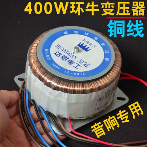 变压器400W环形全纯纯铜音响功放电源环牛28V变压器