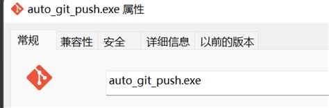 【python】教你写一个一键上传git的脚本（打包成exe）python 上传git仓库 Csdn博客