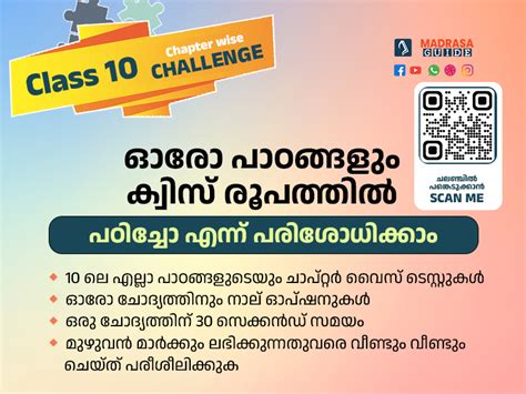Class 10 Chapter Wise Challenge