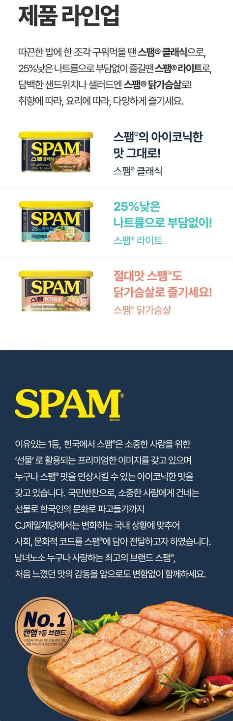 스팸 닭가슴살 200gx10개 상품상세 Cj더마켓 Cj제일제당 공식몰