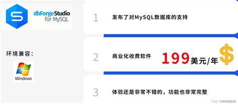 2024全球前五sql工具盘点|竟是国产遥遥领先? Csdn博客 2024全球前五sql工具盘点|竟是国产遥遥领先? Csdn博客