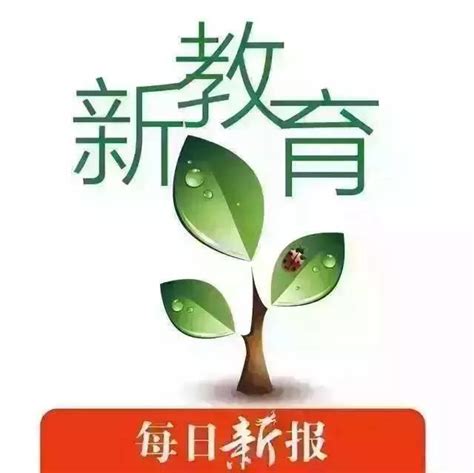 天津市教委主任王璟解讀2017年天津「幼升小」「小升初」政策 每日頭條
