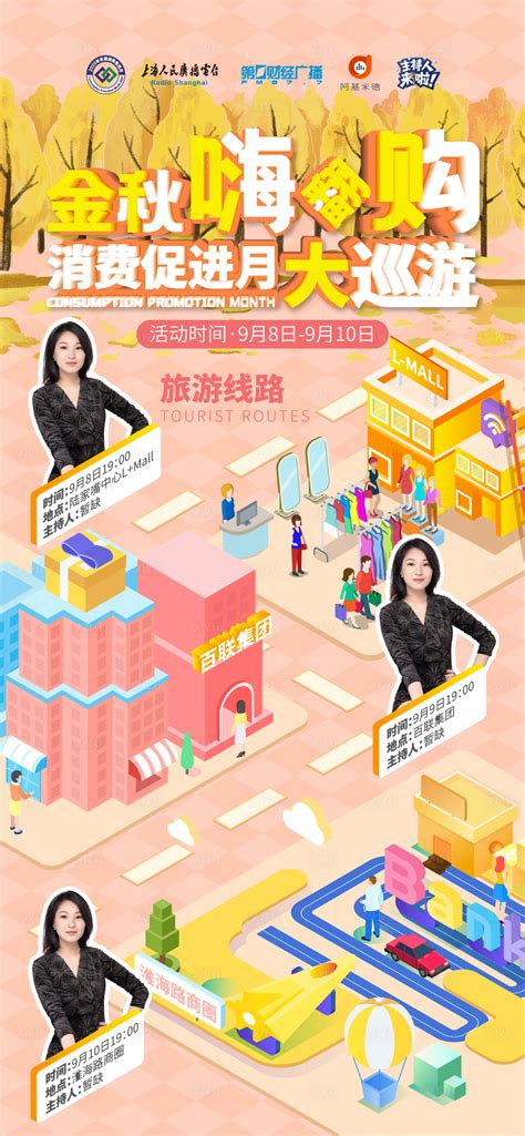 金秋购物海报ai广告设计素材海报模板免费下载 享设计