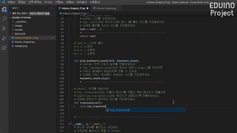 Python 게임으로 배우는 Python 기초 문법part1 Unit11 메서드method Youtube