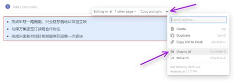 如何使用notion同步块:修改1次,同步n处 Tech笔记 如何使用notion同步块:修改1次,同步n处 Tech笔记