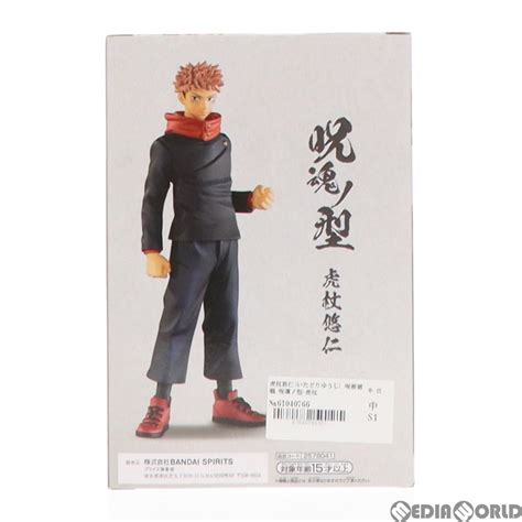 Fig 虎杖悠仁 いたどりゆうじ 呪術廻戦 呪魂ノ型 虎杖悠仁 フィギュア プライズ 2578041 バンプレスト 61040766