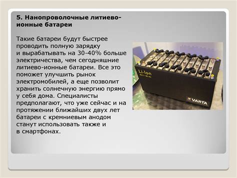 Инновации в мире технологий презентация онлайн