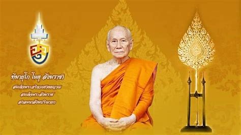 ทีฆายุโก โหตุ สังฆราชา 🙏🙏🙏 ๒๖ Iad ชลบุรี จักรพงษ์