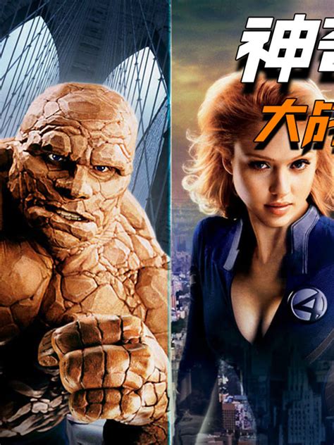 《神奇四侠》原创高清视频在线观看爱奇艺