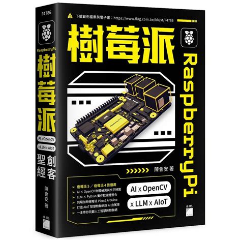 Raspberry Pi Pi Ai X Opencv X Llm X Aiot Maker Biblechen Huian Eslite Shopee Malaysia