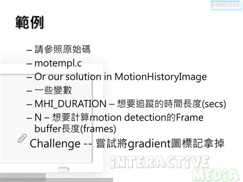 Ppt 人機介面 Opencv 簡介 Powerpoint Presentation Free Download Id4414026