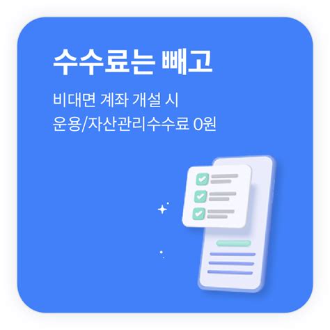 한국투자증권 Irp