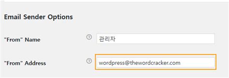 워드프레스 사이트에서 알림 이메일이 오지 않을 경우 워드프레스 정보꾸러미