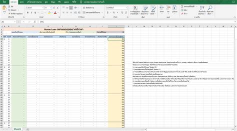 วิธีใช้ Ez Calculators และ Excel ในการคำนวณเงินผ่อนบ้าน หมอยุ่งอยากมีเวลา