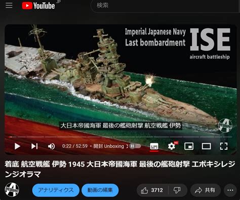 Yahooオークション 完成品 1700 着底ジオラマ 航空戦艦 伊勢 1945