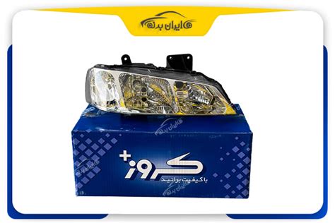 چراغ جلو پارس کروز ایران بدنه