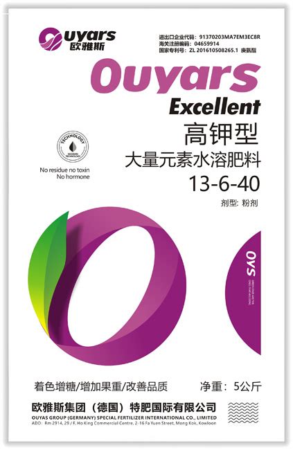 大量元素水溶肥欧雅斯（青岛）进出口有限公司官方网站