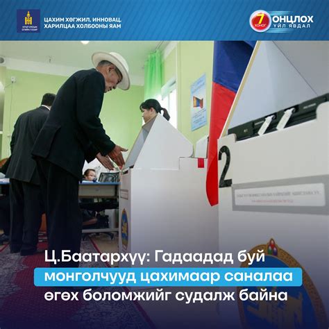 Цахим Цахим хөгжил инновац харилцаа холбооны яам