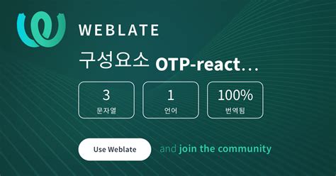 Otp React Reduxotp Ui From To Location Picker — Korean Hosted Weblate
