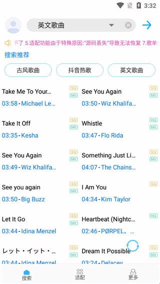 歌词适配ios苹果最新版下载 歌词适配ios歌曲免费版软件下载v4 1 3 It168下载站