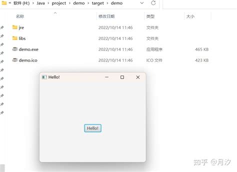Javafx 项目打包成exe的方法 知乎
