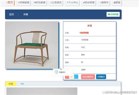 Java基于springbootvue的家具销售商城网站 计算机毕业设计 Csdn博客