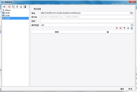 Json 数据集插件 Finereport帮助文档报表开发报表使用学习教程 Json 数据集插件 Finereport帮助文档报表开发报表使用学习教程