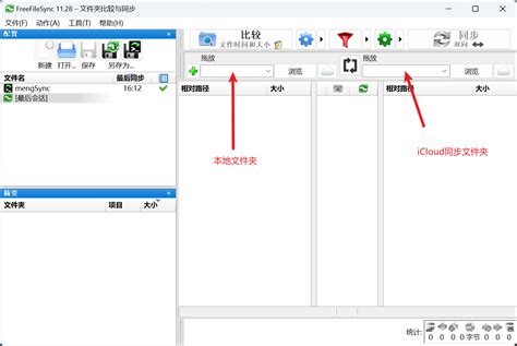 Windows电脑与iphone数据完美同步教程 知乎