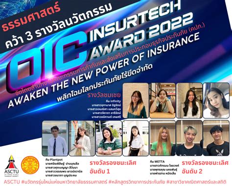 Sci Tu ขอแสดงความยินดีกับนักศึกษาหลักสูตรวิทยาการประกันภัย สาขาวิชาคณิตศาสตร์และสถิติ Asc Tu