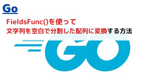Golang 配列arrayの長さ要素数を取得するget Lengthには？ ちょげぶろぐ